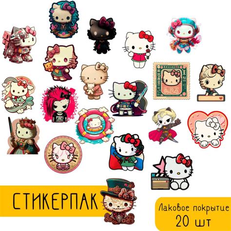 Наклейки самоклеящиеся Хэллоу Китти, стикеры Hello Kitty, набор наклеек ...
