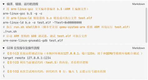Arm 汇编指令详解(day3)arm Adcs Csdn博客 Arm 汇编指令详解(day3)arm Adcs Csdn博客