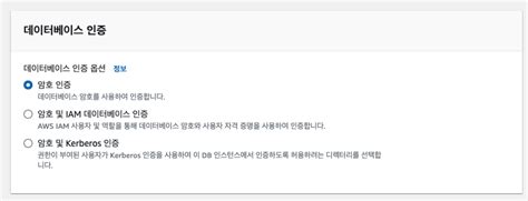 Spring Boot Aws Rds 연결 및 사용방법