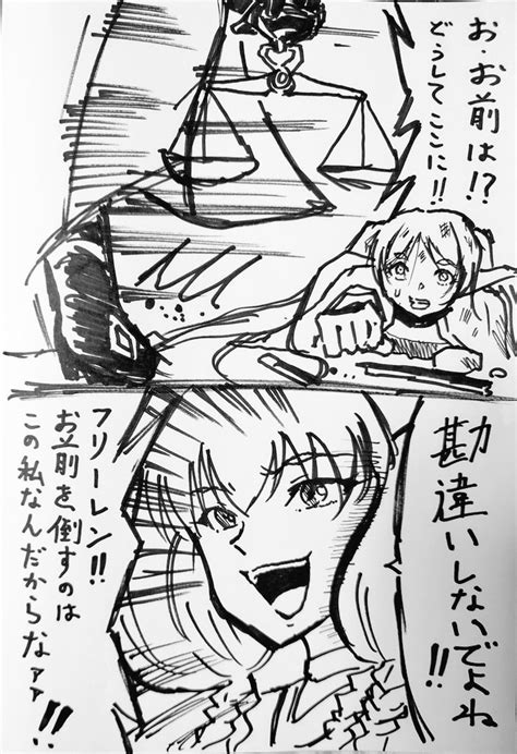 アウラ「アウラ、お前⁉ ー` 」葵月の漫画