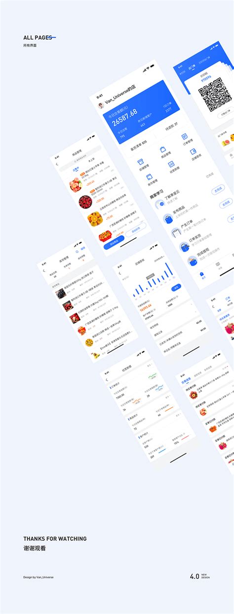 商家智能后台管理系统 移动端 On Behance