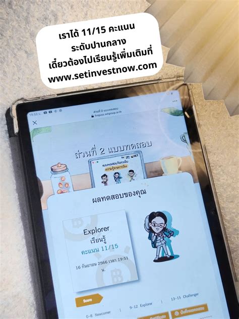 เฉลย Set Elearning P01 การค้นหาใน Lemon8