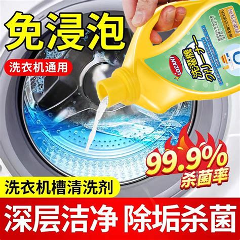 Washing Machine Tank Cleaning Agent Drum Pulsator Automatic Universal