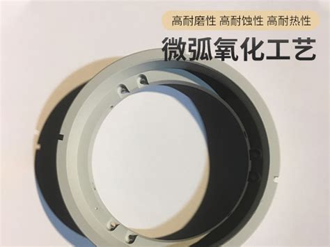 微弧氧化 微弧氧化加工 铝合金微弧氧化 镁合金微弧氧化 鸿信金属 提供专业的微弧氧化解决方案