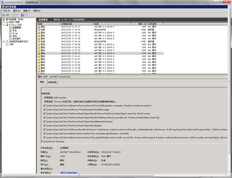 Net Iis7 Systemstackoverflowexception 异常，求助微软技术 Csdn问答