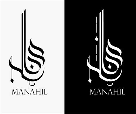 Ammardesignz Manahil Name Logo With A Sophisticated Nd