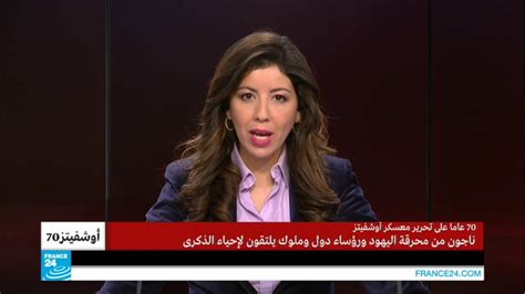 Yael Lerer And Adel Letifi France 24 International Holocaust