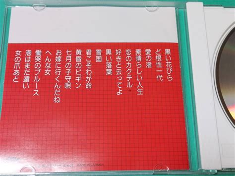 Yahooオークション A 水原弘 全曲集 中古 送料4枚まで185円
