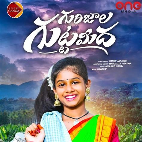 Gurijala Guttamidha Song Download From Gurijala Guttamidha Jiosaavn