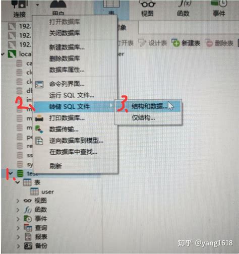 Navicat 如何导出数据库的 Sql 文件？ 知乎