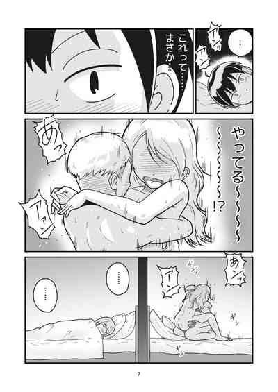 Tonari Ni Tsurarete Nhentai Hentai Doujinshi And Manga