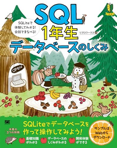 【2025年】「sqlite」のおすすめ 本 63選!人気ランキングyomeru 【2025年】「sqlite」のおすすめ 本 63選!人気ランキングyomeru