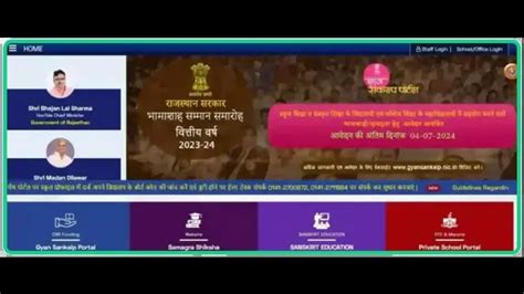 Shala Darpan School Login Integrated Portal Rajasthan