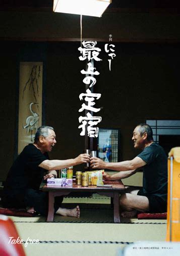 季刊にゃー｜山形県新庄・最上地域広域情報誌