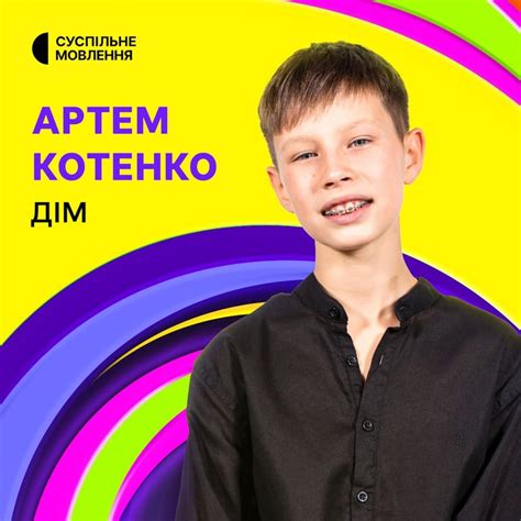 Артем Котенко Artem Kotenko ДІМ Hear Me Now Translations Versions Genius