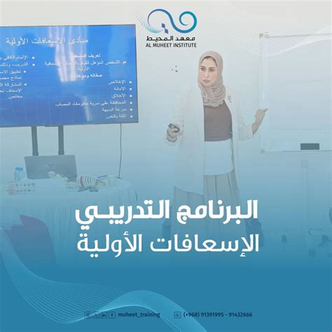 Muheettraining Posted On Linkedin