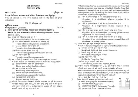 See Science Cdc Model Set 1 Answers Class 10