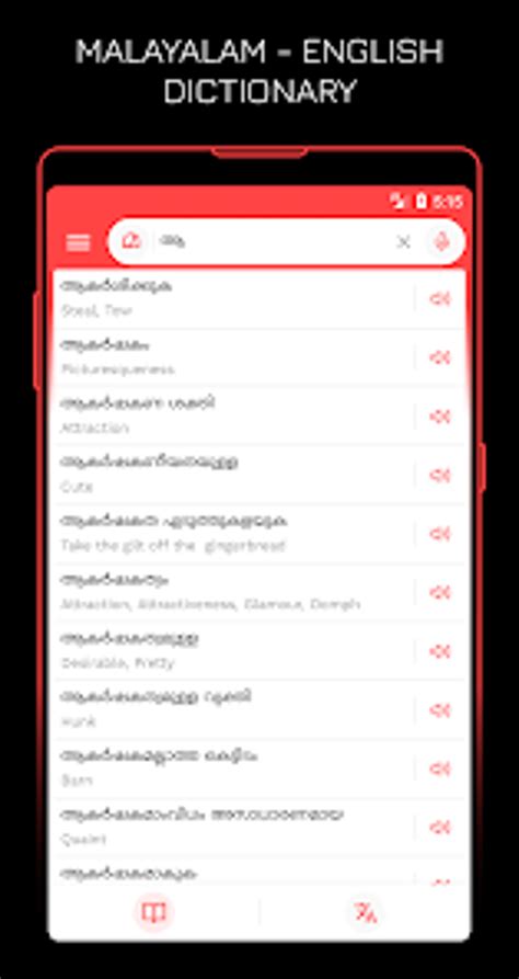 English Malayalam Dictionary For Android Download
