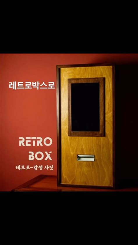 영수증사진기 레트로박스 Retroboxofficial • Instagram Photos And Videos