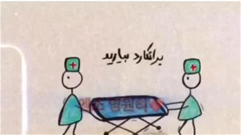 برانکارد بیارید نماشا