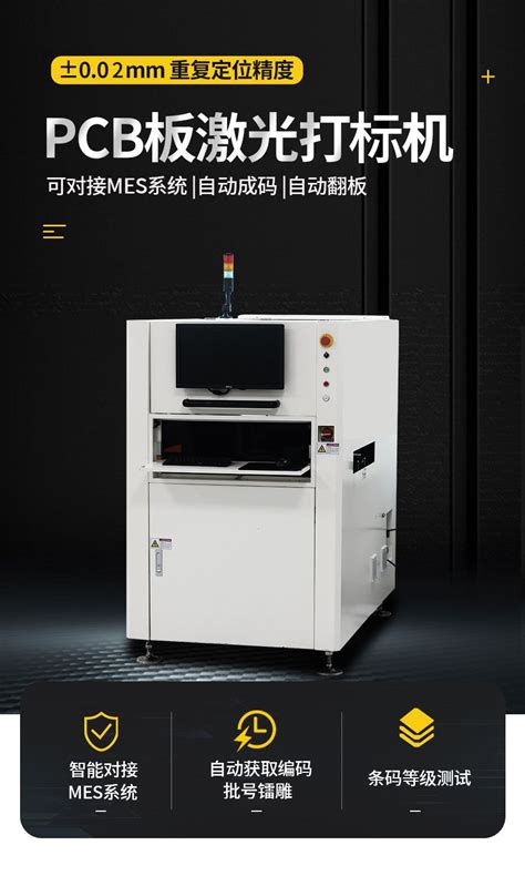 Pcb在线镭雕机对接mes系统自动成码镭雕机pcb板二维码激光打标机 阿里巴巴