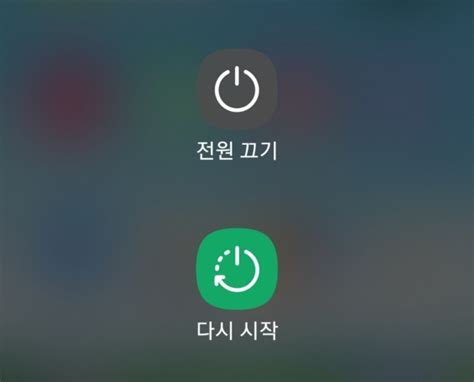 스마트폰 속도 느려지는 현상 쉽게 해결 하는 방법 핸드폰 전원 끄기 핸드폰 저장용량 확보위해 카톡 및 갤러리 정리 따라하세요 네이버 블로그