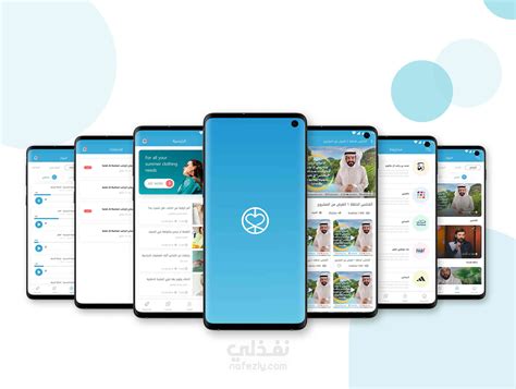 Ple Application نفذلي