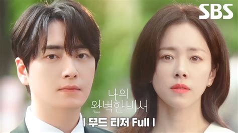 Asianwiki First Teaser Trailer Added For Sbs Drama Series Love Scout
