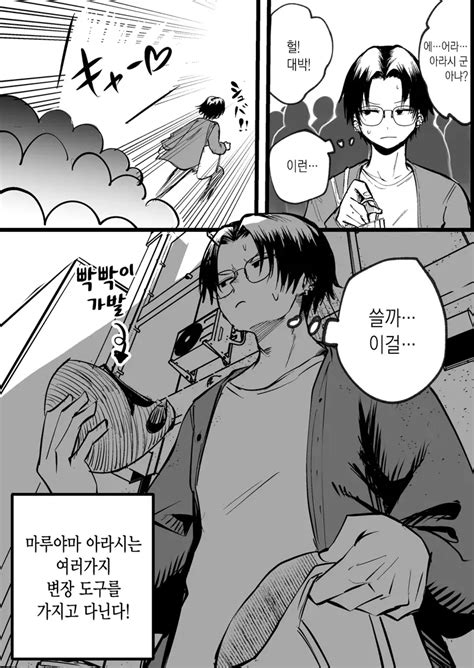 메이플스토리 인벤 더는 닿지 않는 빡빡이 3 4 Manhwa 메이플스토리 인벤 자유게시판