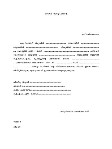 Anganwadi Pension Life Certificate Malayalam Pdf