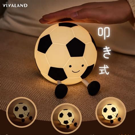 【楽天市場】【無料包装】 サッカー ライト ナイトライト ナイトライト かわいい おしゃれ 叩き式 ふわふわ シリコン 授乳ライト アニマル