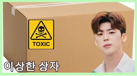 박지현은 마스크를 쓴 남자로부터 이상한 상자를 받았고 박지현 매니저는 그 상자를 쓰레기통에 즉각 던졌습니다 왜 Youtube