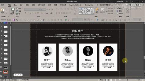 Ppt并列型排版 虎课网