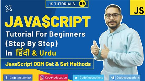 Javascript Tutorial In Hindi Javascript Dom Get And Set Methods