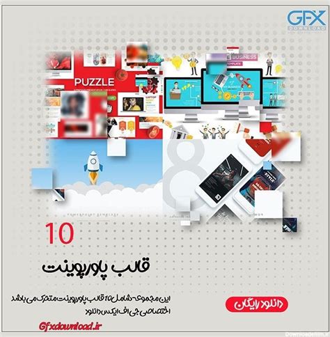 عکس های پیش زمینه پاور پوینت