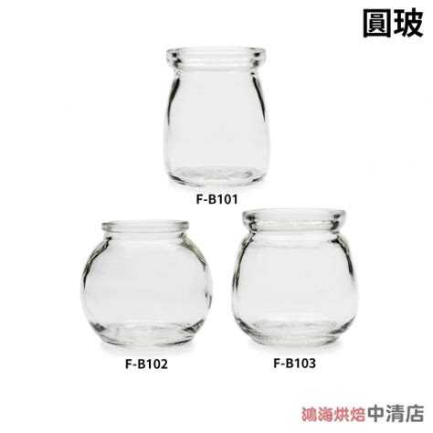【鴻海烘焙材料】附蓋 玻璃瓶 小保羅瓶 奶酪布丁杯 小球瓶 果醬瓶 布蕾杯 布丁杯 蜂蜜瓶 玻璃瓶 小胖瓶 保羅瓶 鴻海烘焙食品材料行