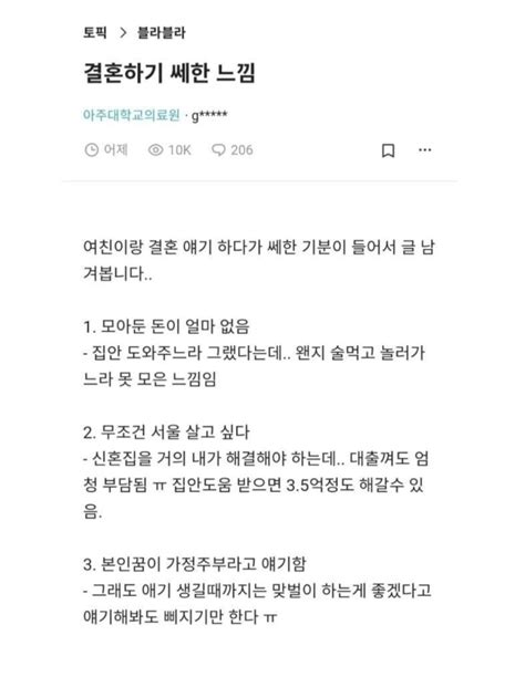 먼가 결혼하기 쎄한 남자친구 유머움짤이슈 에펨코리아
