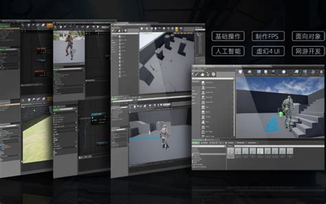 Ue4蓝图vr零基础入门到精通系统教学云桥网络