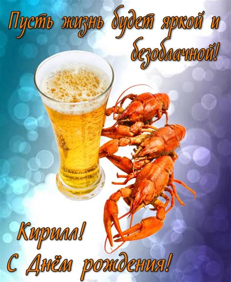 Красивые открытки с днем рождения Кирилл 57 открыток ФУДИ