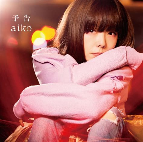 Discography｜aiko Official Website