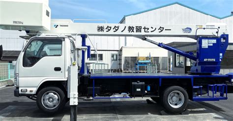 東京・香川でクレーン運転士免許・フォークリスト・高所作業車・玉掛け・小型移動式クレーンの技能講習なら タダノ教習センター
