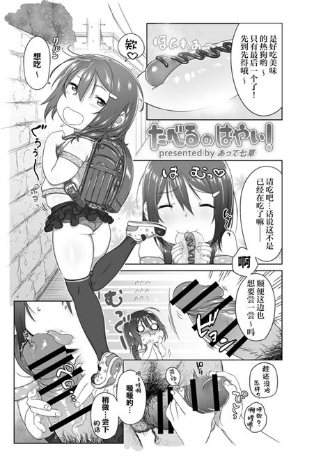 Taberu No Hayai Nhentai Hentai Doujinshi And Manga