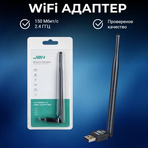 Wi Fi адаптер для компьютера Smart Shop 150 Мбит с Wifi антенна для приставок для ПК для