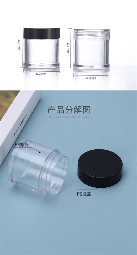 黑色盖透明小样分装瓶10g化妆品包装瓶供应ps塑料膏霜盒膏霜瓶 阿里巴巴