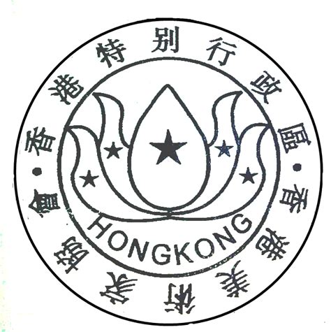 香港美术家协会图册 360百科