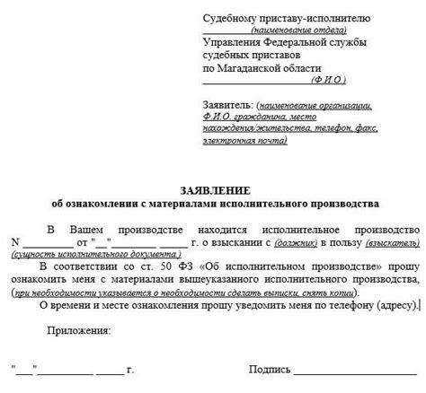 Ходатайство об ознакомлении с материалами дела 90 фото