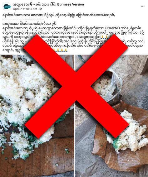 ဓာတ်ပုံဟောင်းကို အသုံးပြုပြီး Mekong News မဲခေါင်သတင်း Facebook