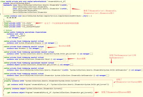 C Yield关键字原理详解 Csdn博客
