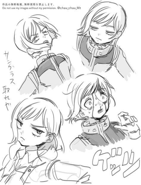 「ゲチ 」八森の漫画