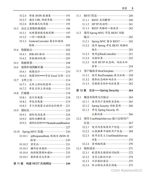 深入浅出 Spring Boot 3 x预计3月份发版